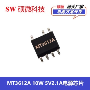 全新原装MT3612A 10W 5V2.1A电源芯片，完全替代LP3783A-阿里巴巴
