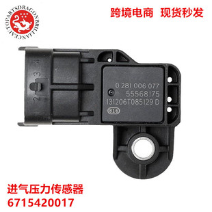 跨境汽车配件进气压力传感器 6715420017 0281006076 0281006077-阿里巴巴