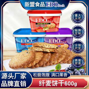 edo Pack纤麦饼干蓝莓提子600g网红零食年货送礼走亲戚礼盒装整箱-阿里巴巴