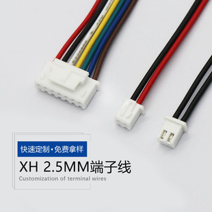 XH 2.5mm端子线 电子电器设备内部配线2P-12P连接线2.5端子线束-阿里巴巴