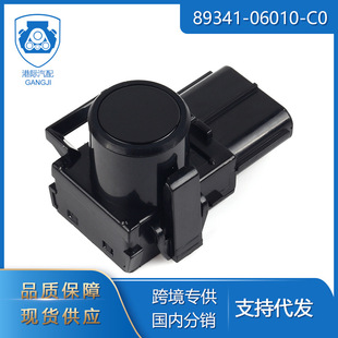 港际跨境专供适用于丰田汽车零配件89341-06010-C0 PDC传感器-阿里巴巴