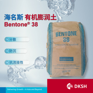 海名斯有机膨润土 Bentone 38-阿里巴巴