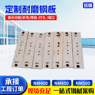 耐磨钢板NM450 NM500 NM360 厂家现货切割NM400高耐磨板-阿里巴巴