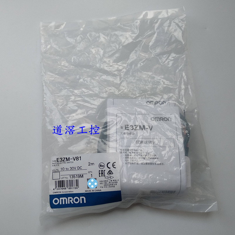 E3ZM-R61 2M 欧姆龙OMRON光电传感器-阿里巴巴