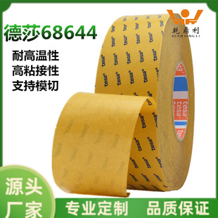 tesa德莎68644透明无纺布双面胶带铭牌固定零部件粘贴耐高温棉纸-阿里巴巴