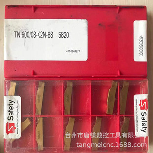 SAFETY安全TN600/08-K2N-88 5820数控6毫米槽刀片加工不锈钢-阿里巴巴