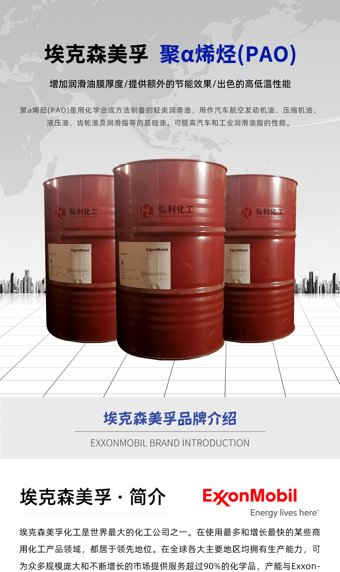 聚a烯烃PAO 埃克森IV基础油 SpectraSyn系列 合成基础润滑油-阿里巴巴