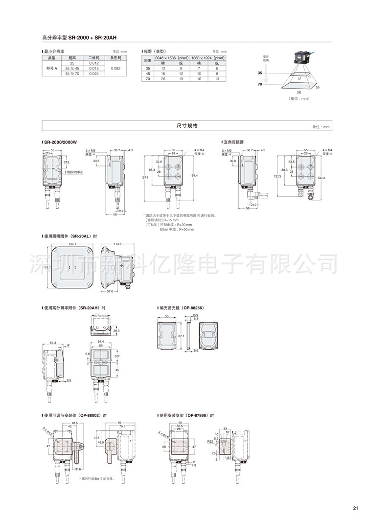 基恩士 SR-2000 SR-2000W 条码/二维码读取器（读码器）keyence-阿里巴巴