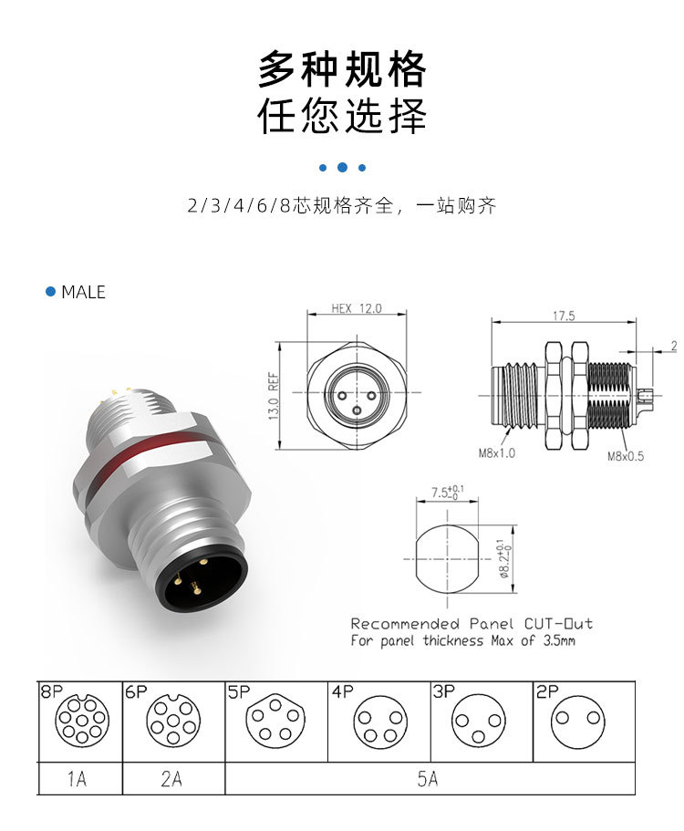 虎连直供M8后锁连接插头连接头圆形连接器M8航空插头2-8P-阿里巴巴