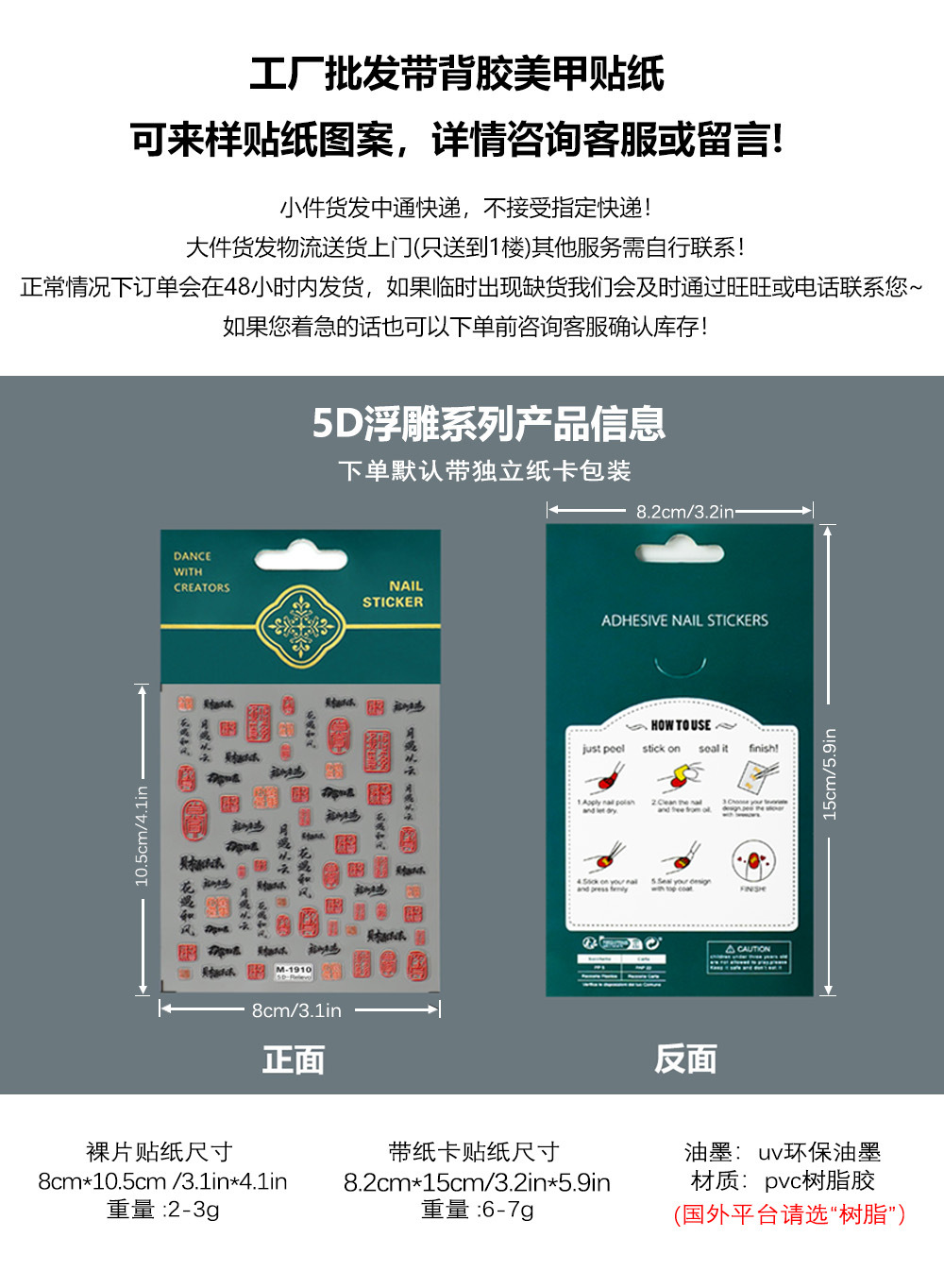 Redanco新款5D浮雕ins风新春暴富招财猫美甲贴纸立体指甲贴M-2742-阿里巴巴