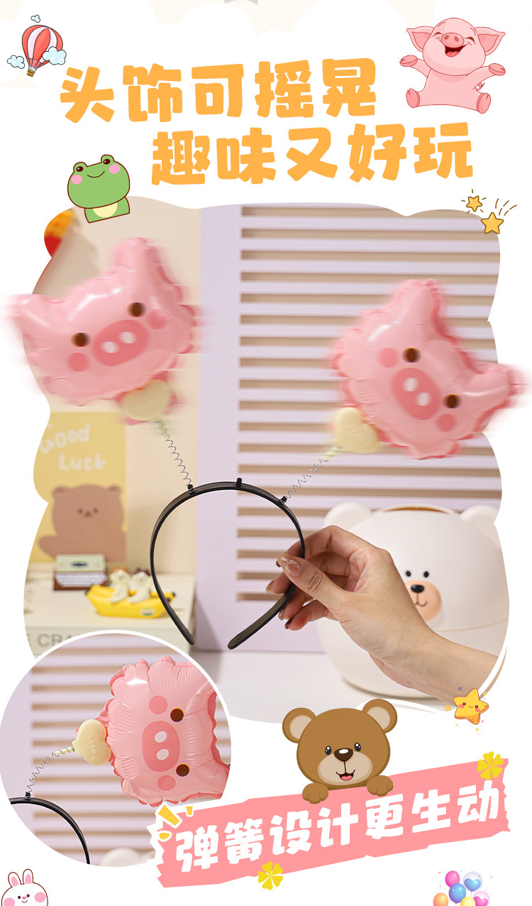 卡通可爱弹簧发箍铝膜气球夜市地摊创意儿童宝宝玩具哄娃拍照礼品-阿里巴巴