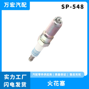 适用于福特锐界探险者汽车铱金火花塞火咀直销 SP-548 CYFS12F1-阿里巴巴