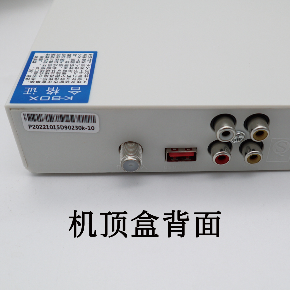 开博视D902地面标清数字机顶盒DTMB电视盒地面波支持AVS+DRA电视-阿里巴巴