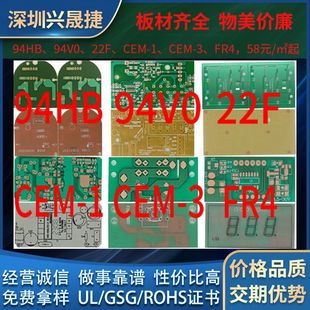 CEM-1 22F 2OZ PCB线路板24小时加急样板生产厂家 小批量电路板-阿里巴巴