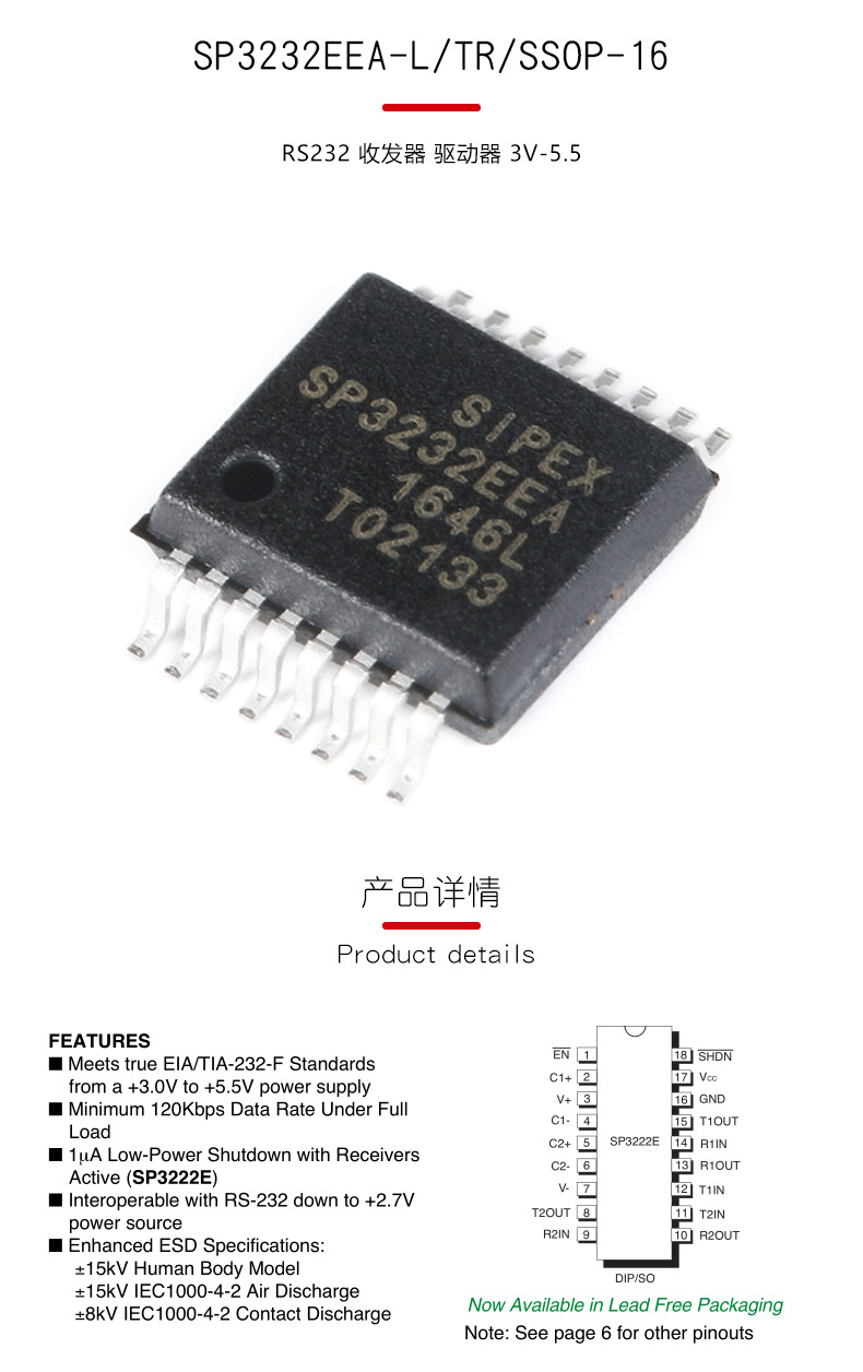 原装正品 SP3232EEA-L SSOP-16 RS232 收发器 驱动器芯片 3V-5.5-阿里巴巴