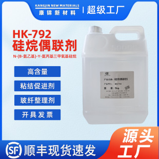 硅烷偶联剂KH792 γ-氨乙基氨丙基三甲氧基硅烷 KH-792 A-1120-阿里巴巴