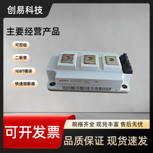 IGBT模块FF200R12KT3 FF200R12KT4 FF200R12KE3 FF200R12KE4全新-阿里巴巴