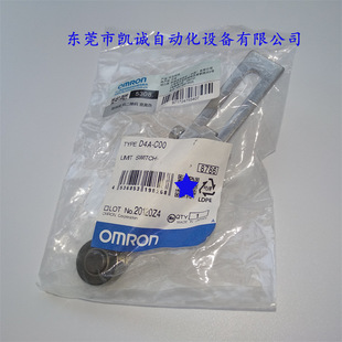 D4A-C00 有库存现货 欧姆龙OMRON行程开关摆杆全新-阿里巴巴