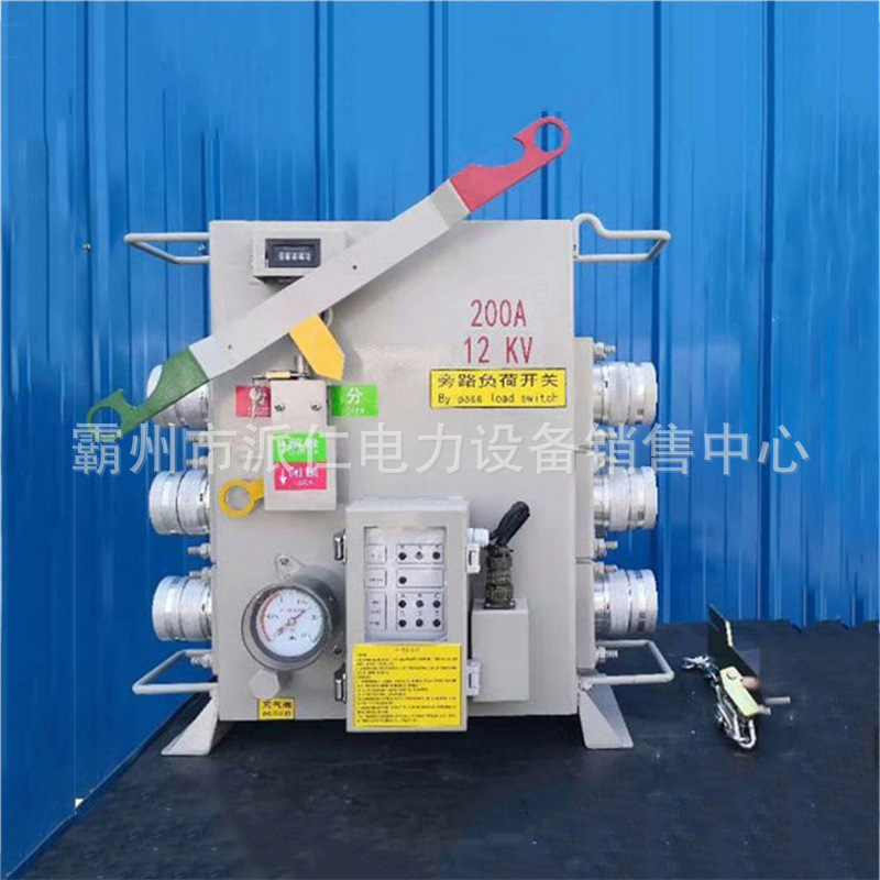 电动隔离六氟化硫断路器旁路负荷开关架空配电绝缘旁路负荷开关-阿里巴巴