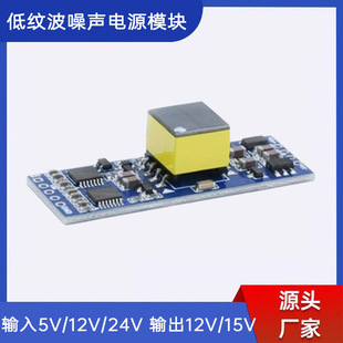 DC-DC超低纹波低噪声隔离电源5V12V24V转±12V15V音频前级正负-阿里巴巴