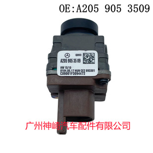 A2059053509 A0009055605适用奔驰摄像头 驻车摄像头倒车影像雷达-阿里巴巴