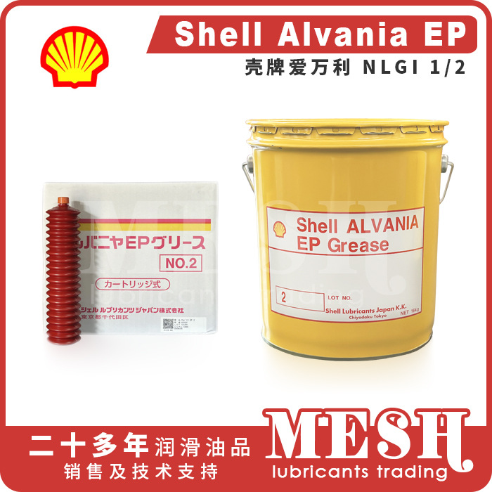 日本昭和壳牌爱万利Shell Alvania EP EP1 EP2 极压锂基润滑脂-阿里巴巴