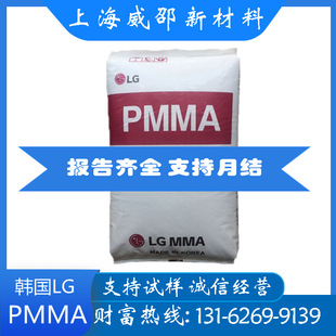 原厂PMMA韩国LG化学IF850压延级 高流动照明灯具 亚克力 光学应用-阿里巴巴