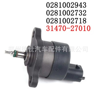 0281002943共轨柴油压力控制阀31402-27010适用于博世 现代DRV-阿里巴巴