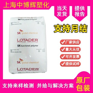 EMA法国阿科玛AX8900塑料相容剂抗冲击改性剂PC合金增韧剂 ax8900-阿里巴巴