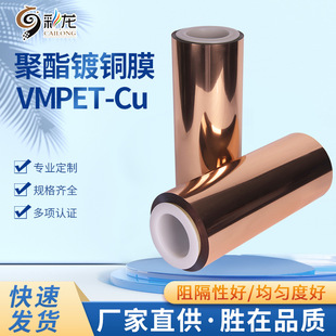 聚酯镀铜膜柔性复合薄膜挠性覆铜板FCCL是挠性印刷电路FPC用基材-阿里巴巴