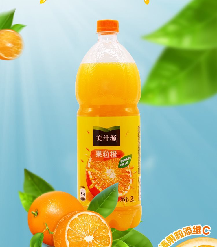 【百亿补贴】美汁源果粒橙1.25L*2瓶整箱大瓶家庭装橙汁饮料果粒-阿里巴巴