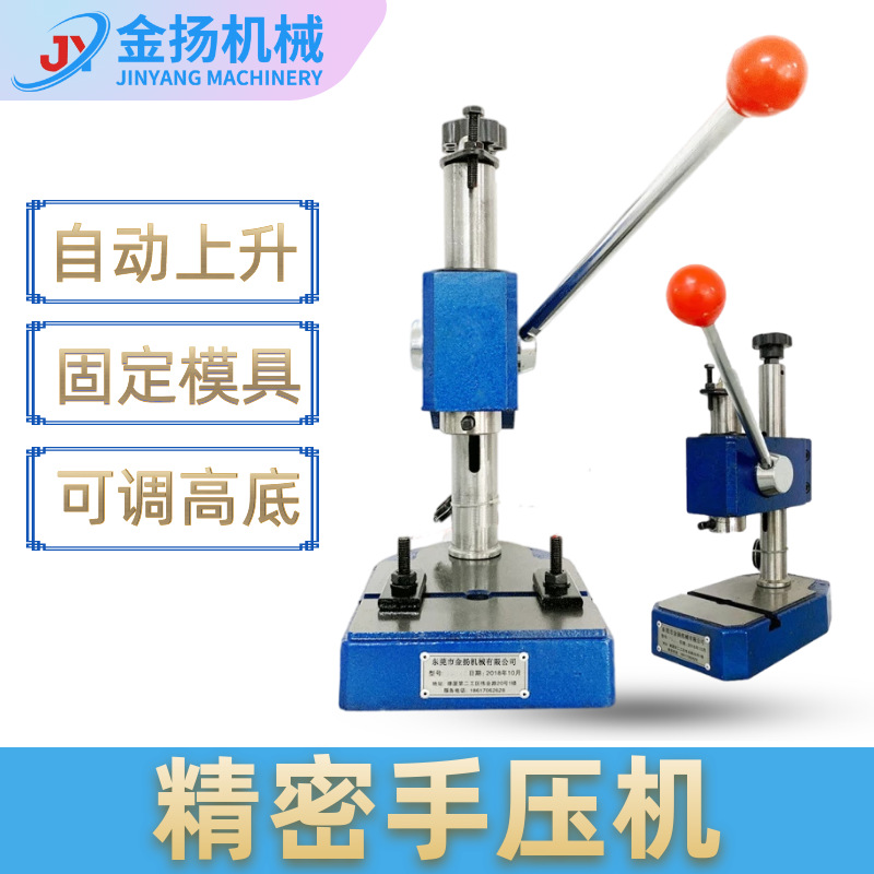 200KG小型手动压力机手压机鸡眼压合机铆压铆合机手动冲孔手啤机-阿里巴巴