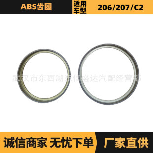 适用标致雪铁龙DS后轮ABS齿圈ABS感应圈OE:334909 454919优势供应-阿里巴巴