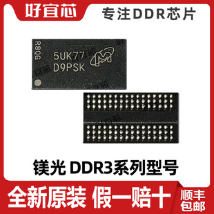 MT41J256M16HA-125:E DDR3 256*16 4G内存芯片-阿里巴巴