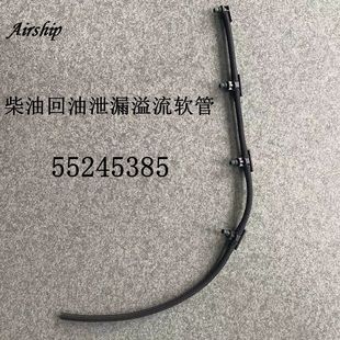 Airship-55245385-柴油回油泄漏溢流软管-阿里巴巴