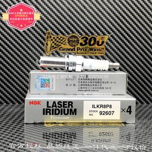 正品ILKR8P8【92607】铱铂金NGK火花塞 通用OE:10130351310100-阿里巴巴