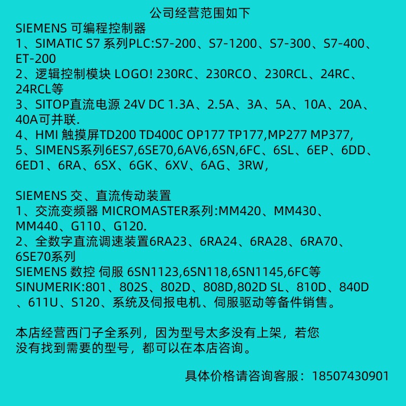 SIMATIC HMI MTP700 Unified精智面板 多点触控7寸宽屏 1600万色-阿里巴巴