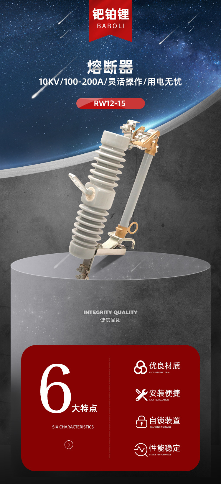 批发生产10kv熔断器RW12-15 100-200A高压跌落式熔断器复合熔断器-阿里巴巴