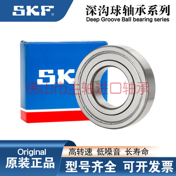 瑞典6307进口6308SKF6309轴承6310 6311 6312 6313-2Z/2RSH/C3正-阿里巴巴