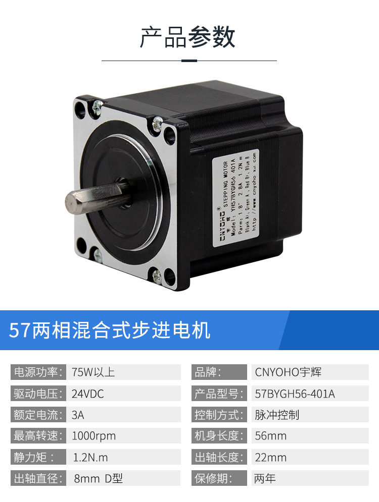 宇辉57步进电机57BYGH56-401A驱动马达1.2N雕刻机3D打印机smt贴片-阿里巴巴