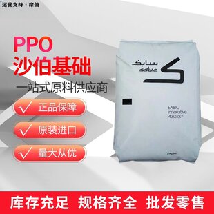 SABIC NORYL+PPO沙伯基础GTX914 耐化学 沙比克PPE/PS/PA塑胶原料-阿里巴巴