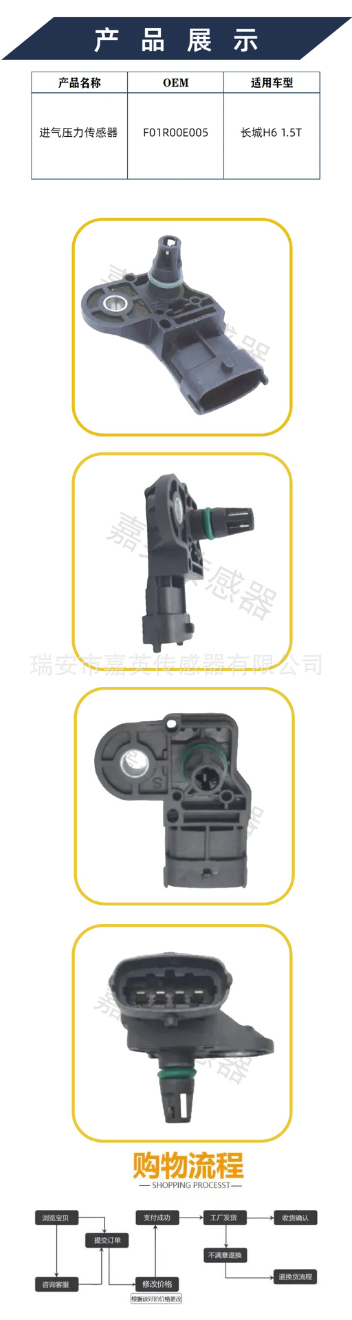 进气压力传感器 适用于长城 OE:F01R00E006-阿里巴巴