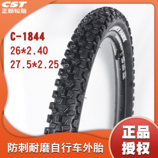CST正新自行车轮胎27.5*2.25大齿外胎26*2.4 山地车越野轮胎C1844-阿里巴巴