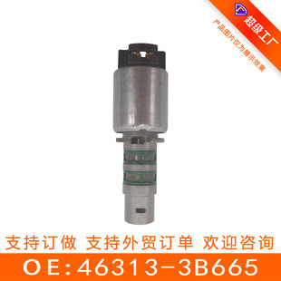 适用于现代变速箱阀 46313-3B665 463133B665-阿里巴巴