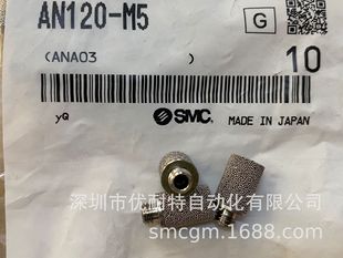 SMC消声器 AN120-M5 AN120-M3 AN101-01 AN110-01 BC烧结体-阿里巴巴