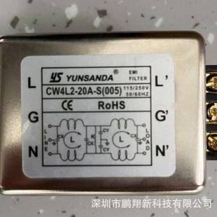 CW4L2-20A-S(005) 台湾 YUNSANDA 滤波器 全新原装公司现货-阿里巴巴
