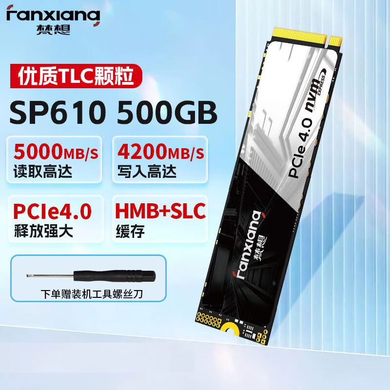 梵想SP610 固态硬盘M.2接口NVMe协议PCIe4.0笔记本台式机固态硬盘-阿里巴巴