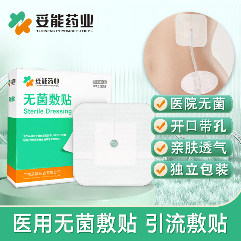 Tornier Medical Drainage Tube Sterile Dressing with Hole Catheter Patch ...