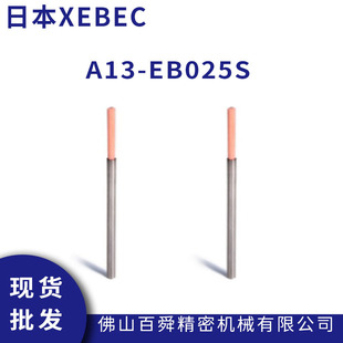 XEBEC锐必克 小直径表面去毛刺去刀纹研磨刷粉色 A13-EB025S-阿里巴巴