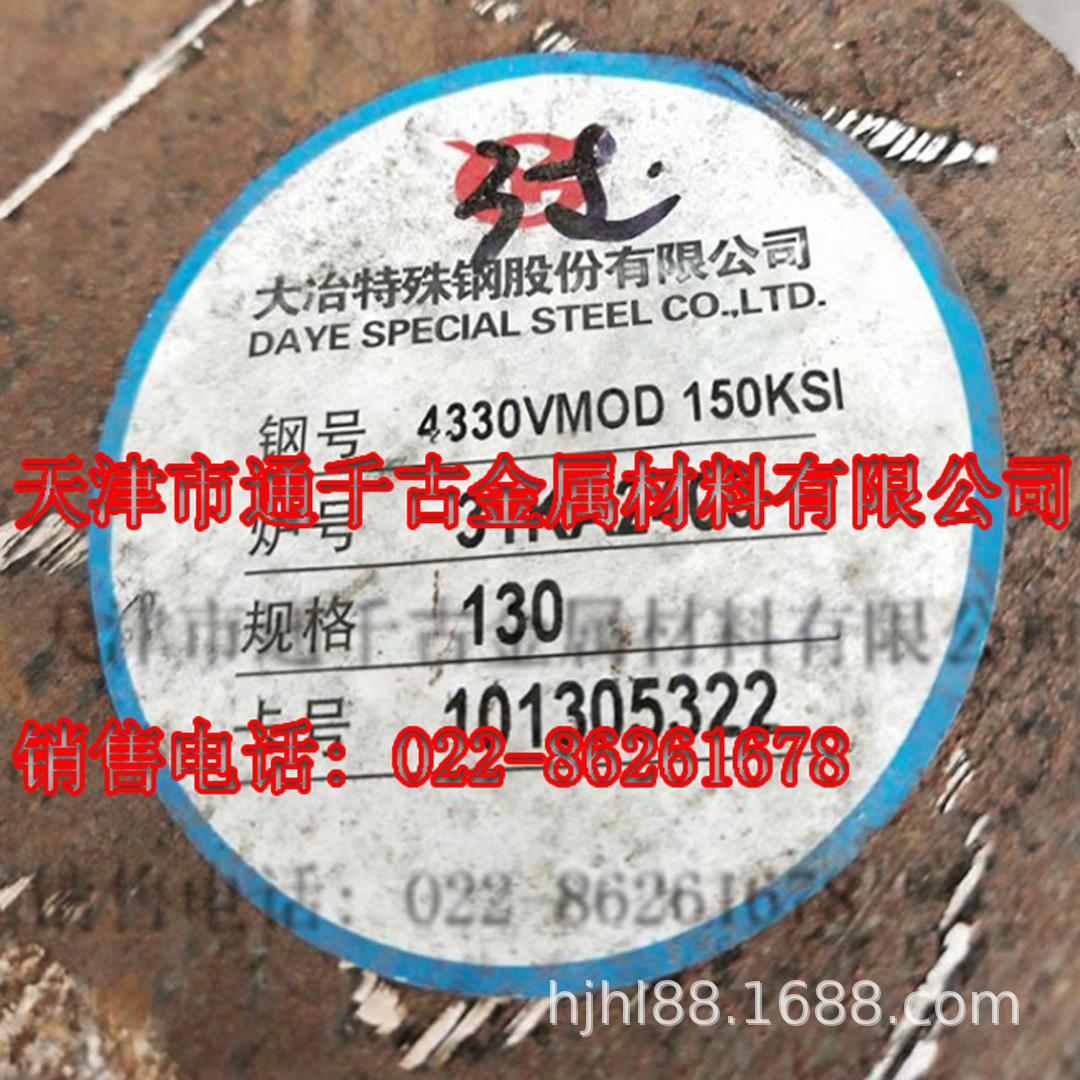 现货销售SAE4330V AISI4330V钢棒 锻件 石油和航空工业用钢-阿里巴巴